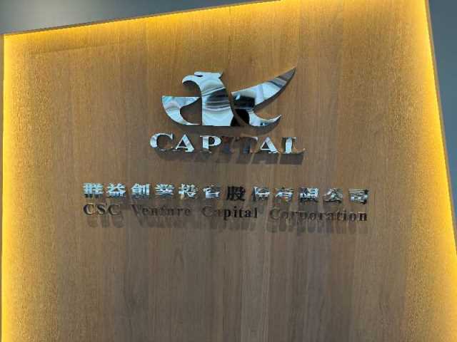 群益投顧：台股Q4合理區間24000-27000點 - MoneyDJ理財網