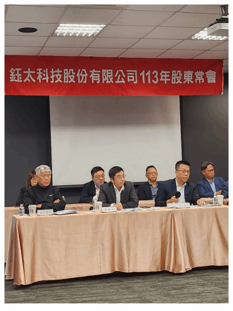 鈺太今年重回成長；車載打入美/歐系Q4出貨 - MoneyDJ理財網