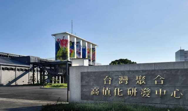 台聚預期EVA市況Q2將較Q1好轉 - MoneyDJ理財網