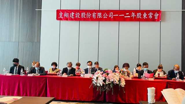 皇翔：永寧站MRT案Q4交屋，今年業績拚穩 - MoneyDJ理財網