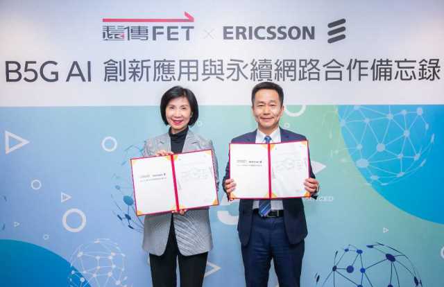 遠傳參展MWC，AI節能網路應用/B5G產品首亮相 - MoneyDJ理財網