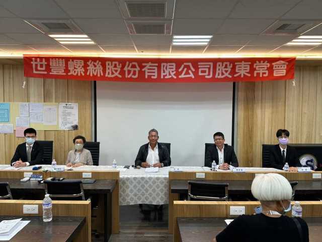 世豐通過配息5.5元；攜手世鎧赴越南Q4有望試產 - MoneyDJ理財網